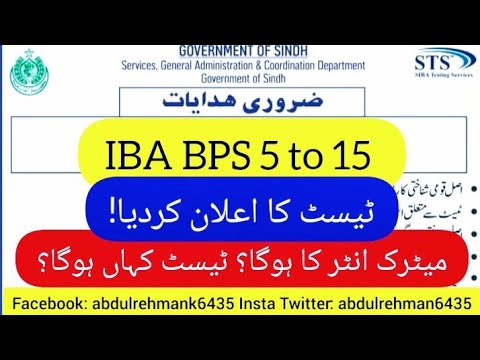 IBA BPS 5 to 15 intermediate & matric test update - IBA intermediate ...