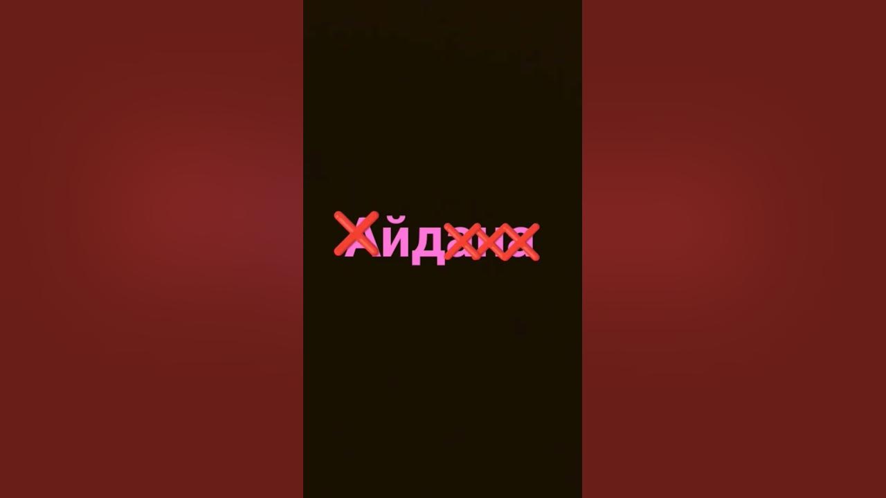 йд 😅 Youtube