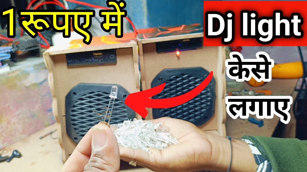 HOW TO MAKE DJ LIGHT AT HOME || HOW TO MAKE MINI DJ - YouTube