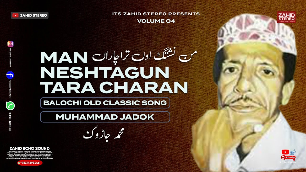 Man Neshtagun Tara Charan | Muhammad Jadok | Zahid Stereo Balochi Song ...