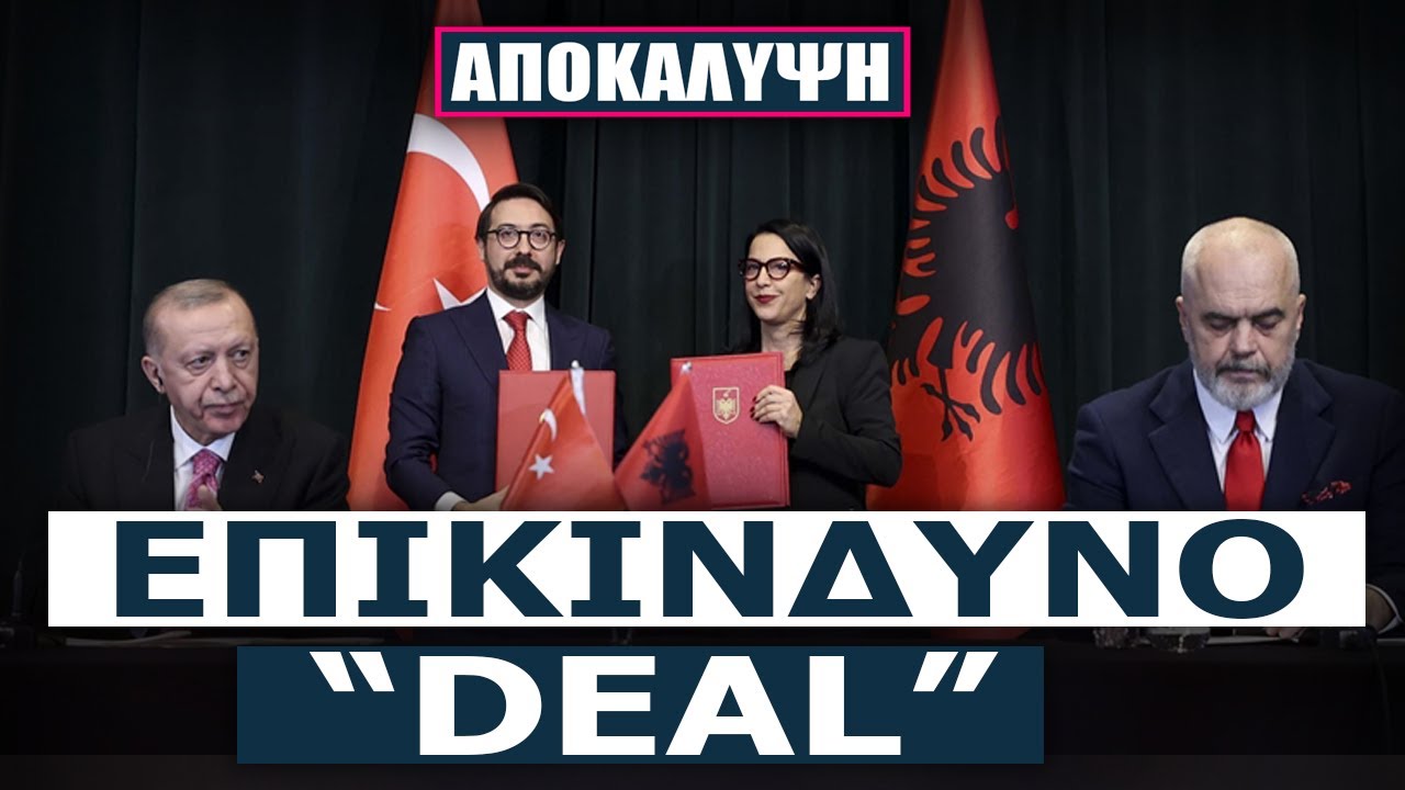 Αλβανία και Τουρκία υπέγραψαν αμυντική συμφωνία για την αγορά πυροβόλων ...