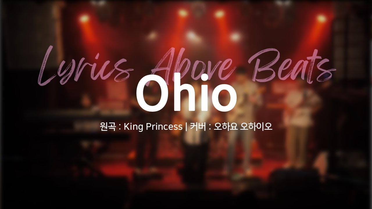 [2025 LAB 가을공연 'LAB-UP'] Ohio - King Princess - YouTube