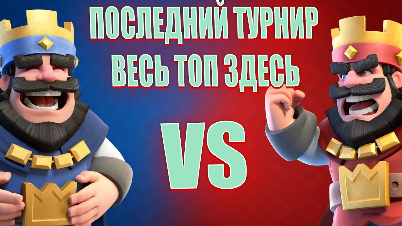 1/8 ПОСЛЕДНЕГО 2на2 ТУРНИРА ОТ ГУДРАЙДЕРА (Furalis,El Turista,Khazardy ...
