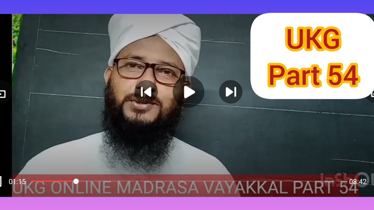UKG ONLINE MADRASA CLASS/HIDAYATHUL ISLAM MADRASA/VAYAKKAL. (PART 54 ...