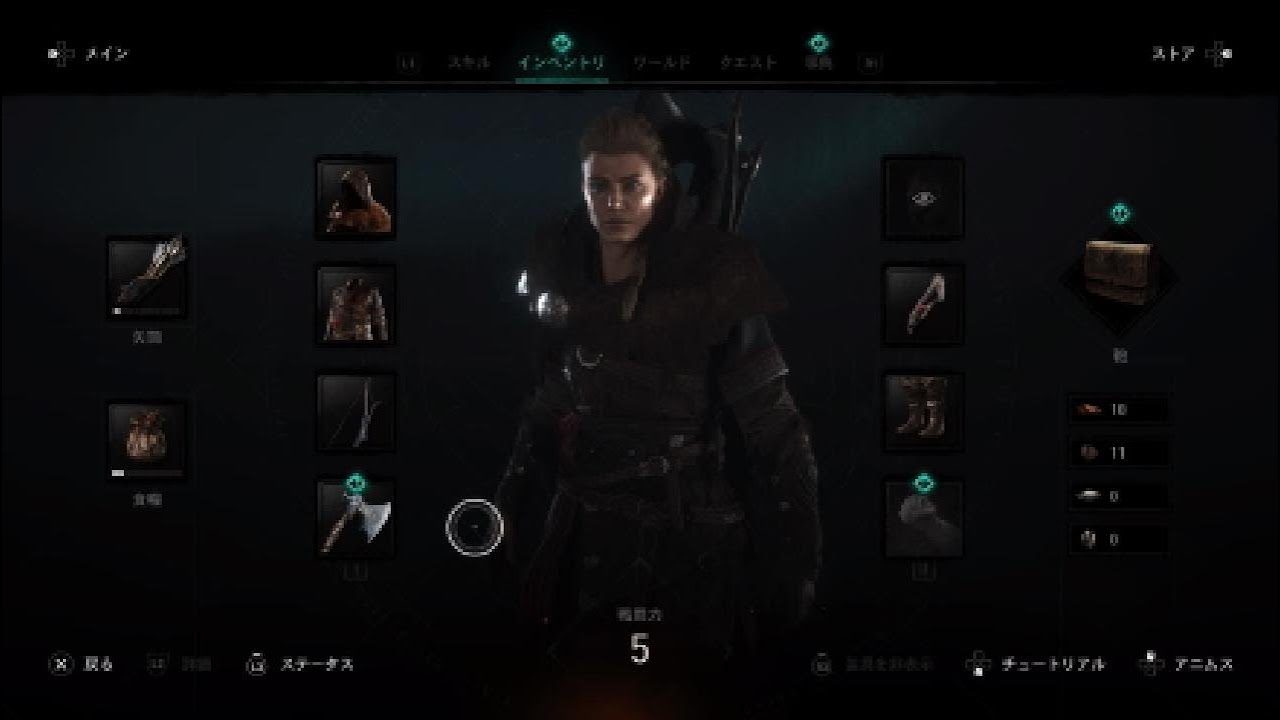 UIを見る Assassin's Creed Valhalla - YouTube