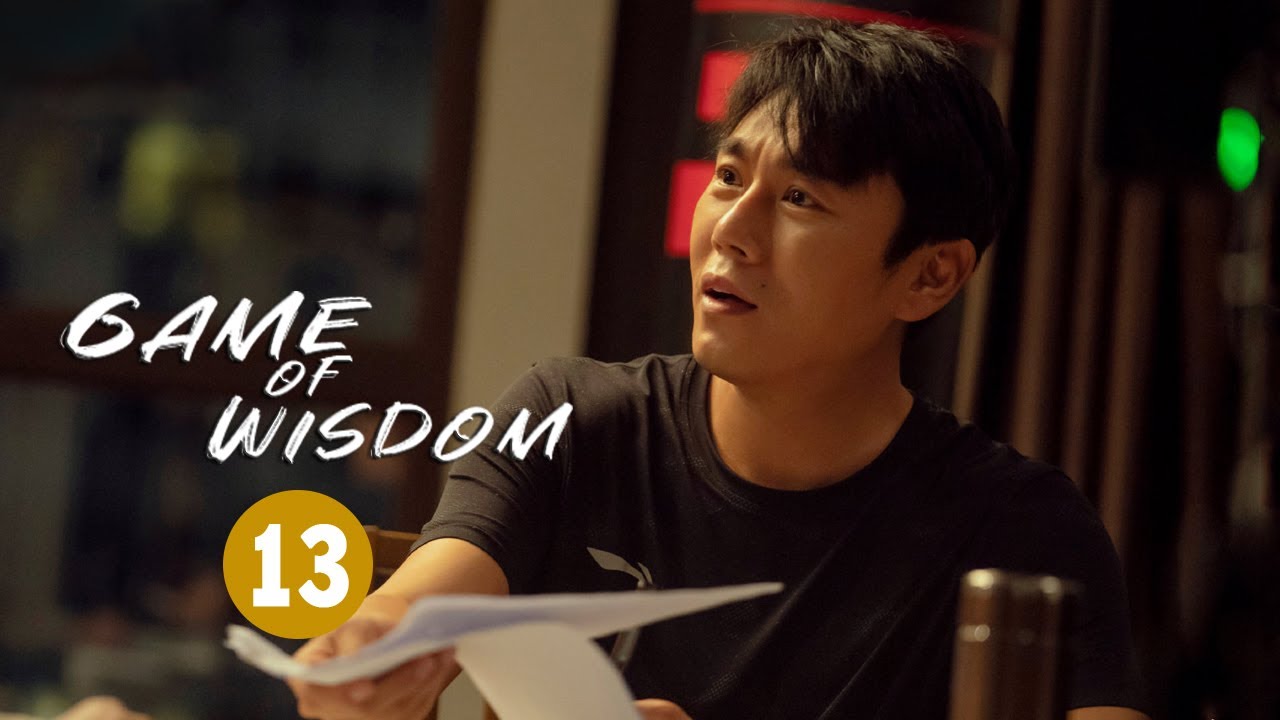 【ENG SUB】EP13《Game of Wisdom 大博弈》【China Zone-English】 - YouTube