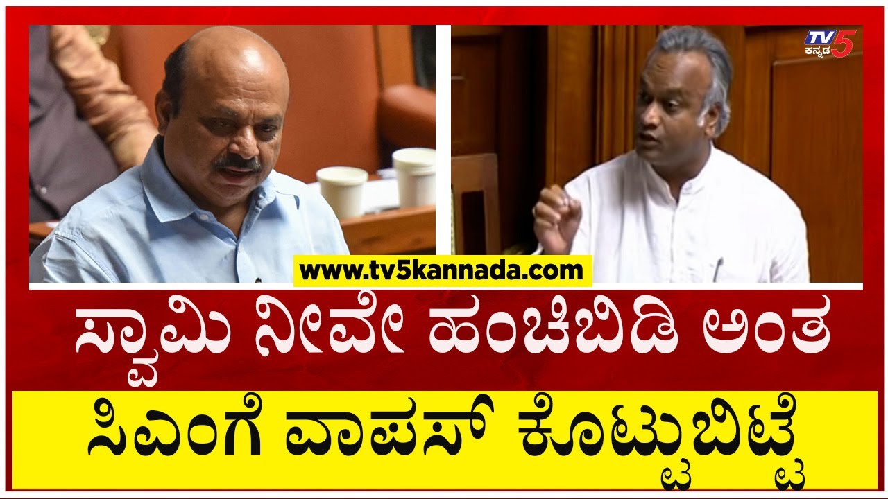 ಸದನದಲ್ಲಿ ಸರ್ಕಾರಕ್ಕೆ ಪ್ರಿಯಾಂಕ್ ಖರ್ಗೆ ತರಾಟೆ..! | Karnataka Session | Tv5 Kannada - YouTube