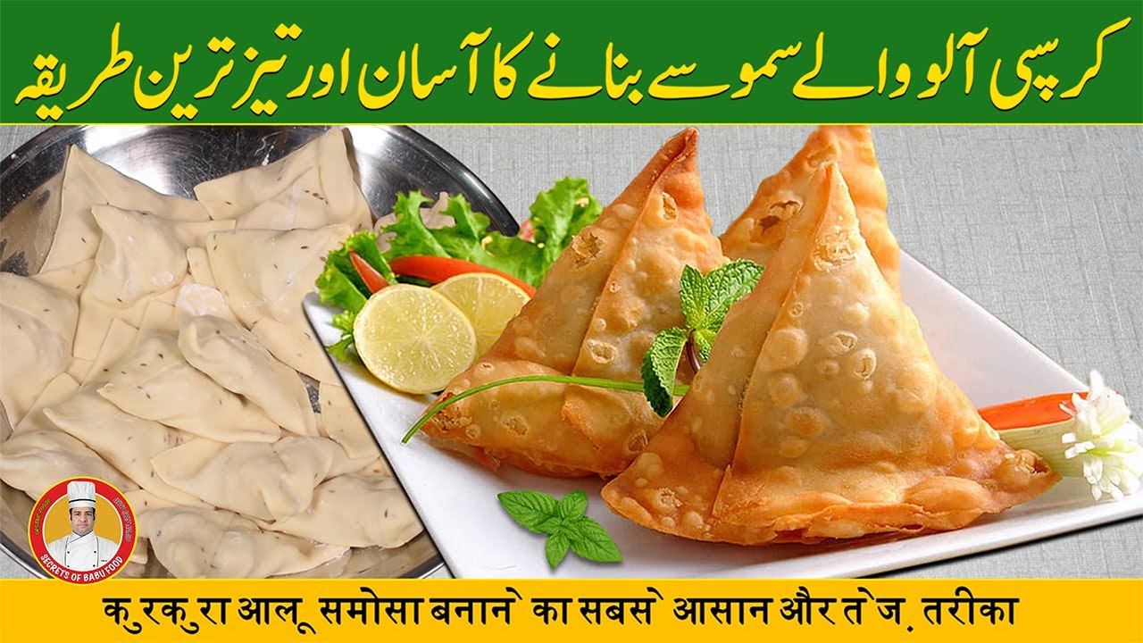 Aloo Kay Samosay Recipe | Samosa Recipe | Crispy Potato Samosa Recipe ...