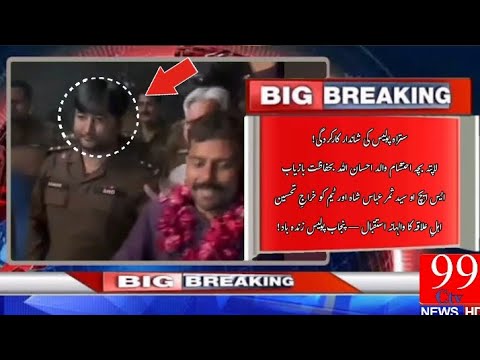 Satrah Police Recovered Missing Child Ehtesham SHO Syed Samar Abbas ...