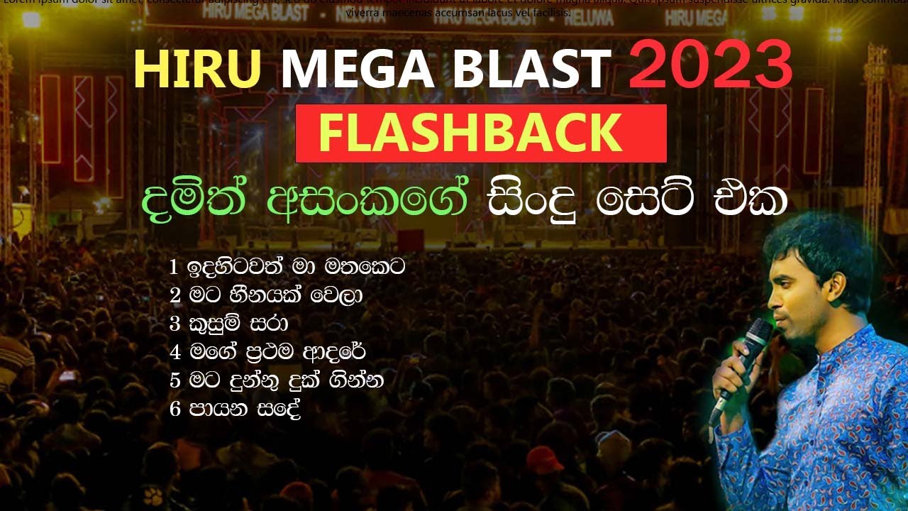 Damith Asanka Song Collection 2023 - HIRU MEGA BLAST - YouTube