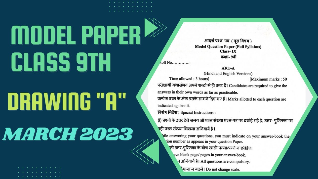 Model Paper 9th Class Drwg A| Drawing Study| B.S.Panwar| - YouTube