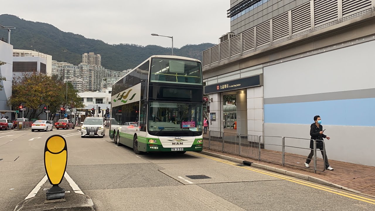 Free MTR Shuttle E99M (Hung Hom Station - Kowloon Tong Station) - YouTube