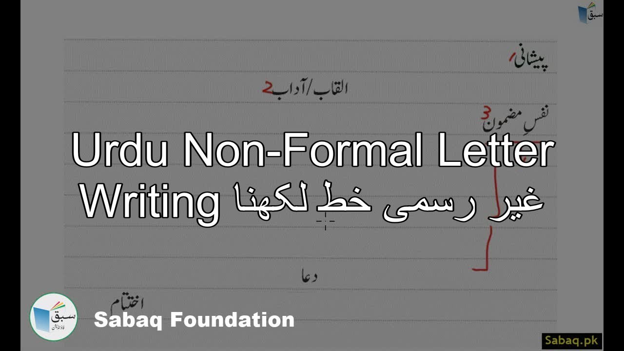 Urdu Non-Formal Letter Writing غیر رسمی خط لکھنا, Lecture | Sabaq.pk ...