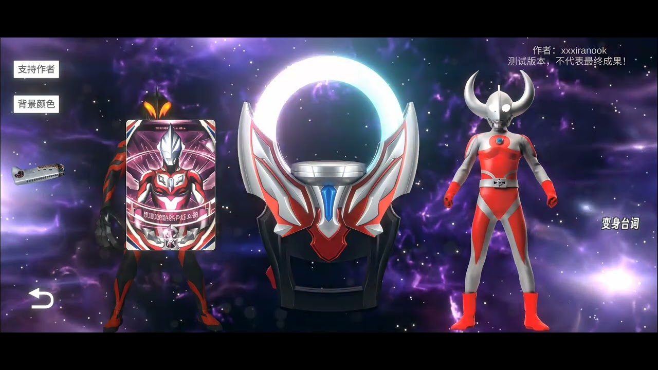 orb ring on android ultraman orb apk - YouTube