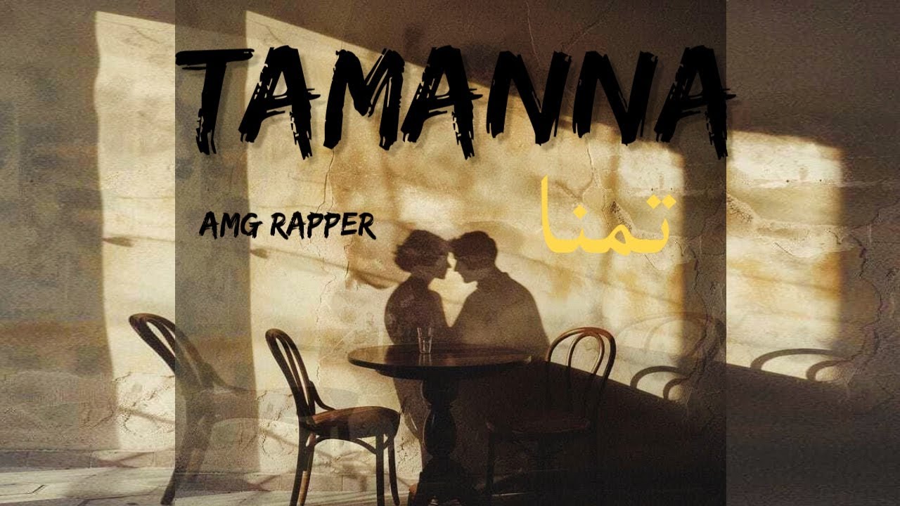 TAMANNA - AMG RAPPER | URDU RAP STORYTELLING | ( OFFICIAL AUDIO SONG ...
