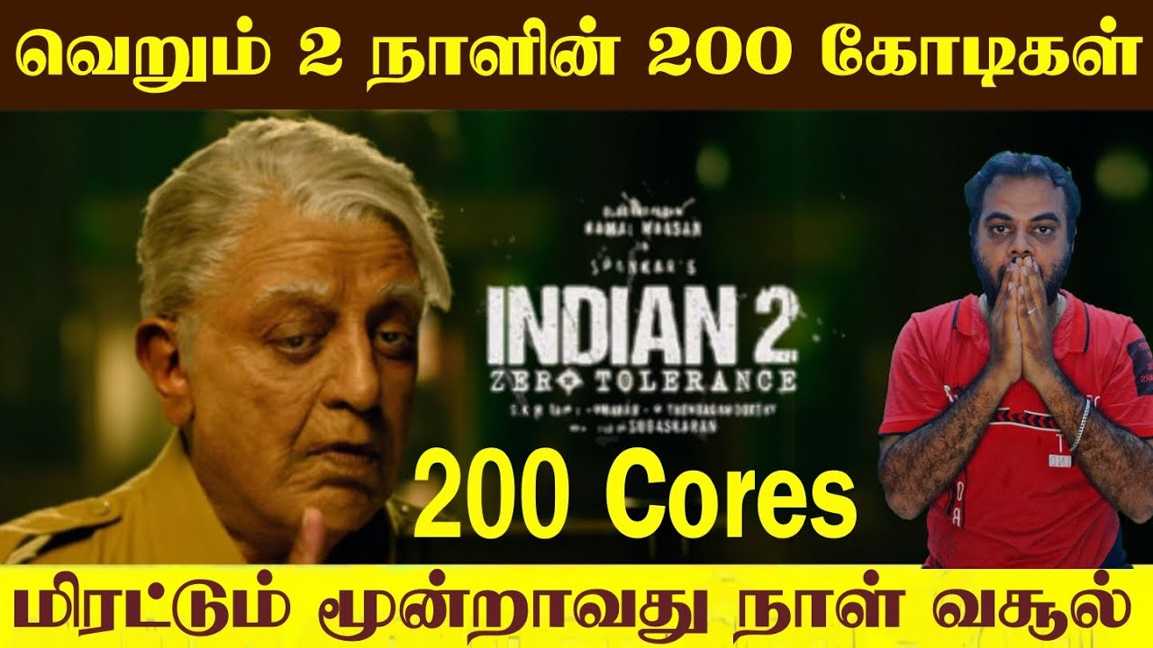INDIAN 2 Crossed 200 croes in just 2 day full box office report ...
