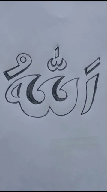 How to draw Allah name drawing #allahuakbar #drawingtutorials # ...