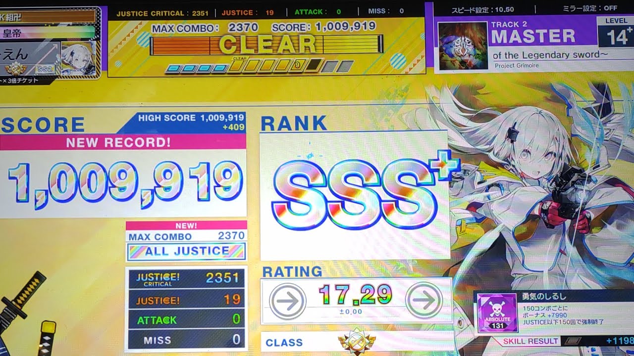 Caliburne 〜Story of the Legendary sword～ AJ手元【CHUNITHM NEW】 - YouTube