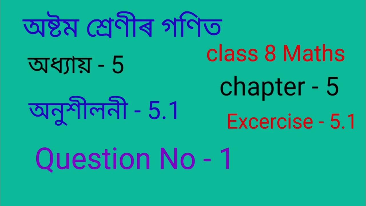 Class 8 Maths Ex 5 1 Chapter 5 Question No 1 Solution Class 8 Maths class-8-maths-ex-5-1-chapter-5-question-no-1-solution-class-8-maths
