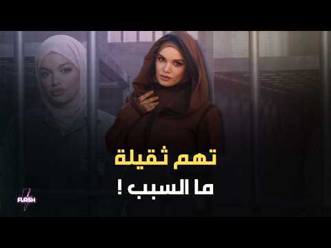 حفصة محيو .. تفاصيل اعتقالها في الجزائر وما هي التهم الموجهة إليها ؟