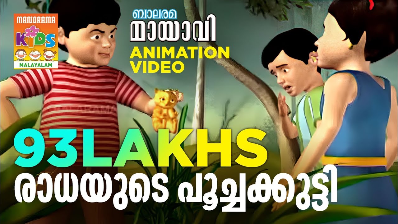 Radhayude Poochakutty | Mayavi &Luttappi | Animation Song | Balarama ...