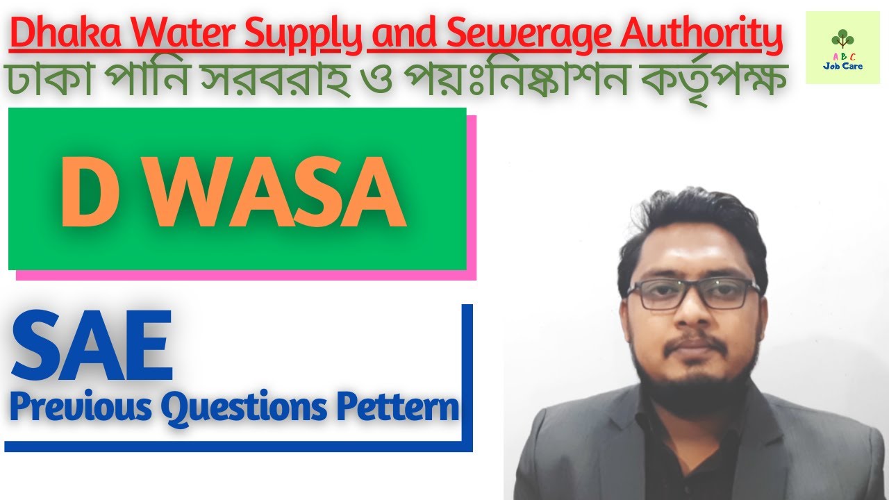 DWASA SAE Previous Question Pattern | ঢাকা ওয়াসার প্রশ্ন প্যাটার্ন || - YouTube
