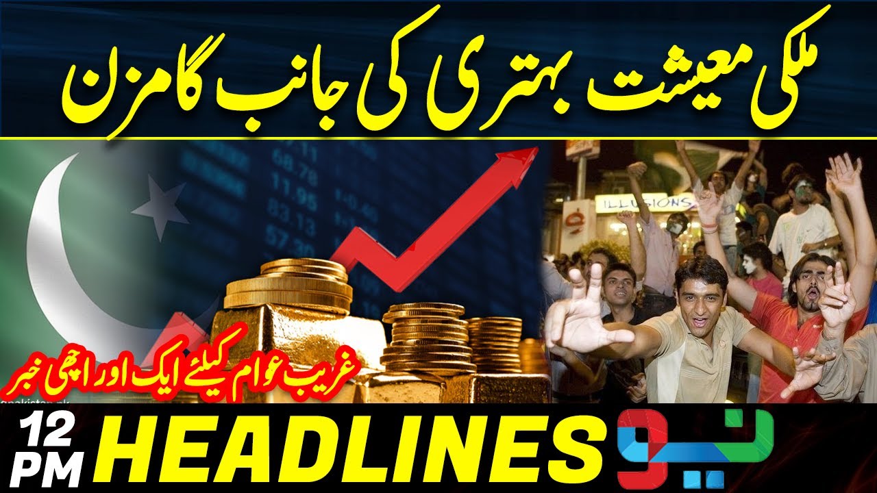 Pakistan's Economy Back on Track? | Headlines 12 PM | 2 Oct 2023 | Neo ...