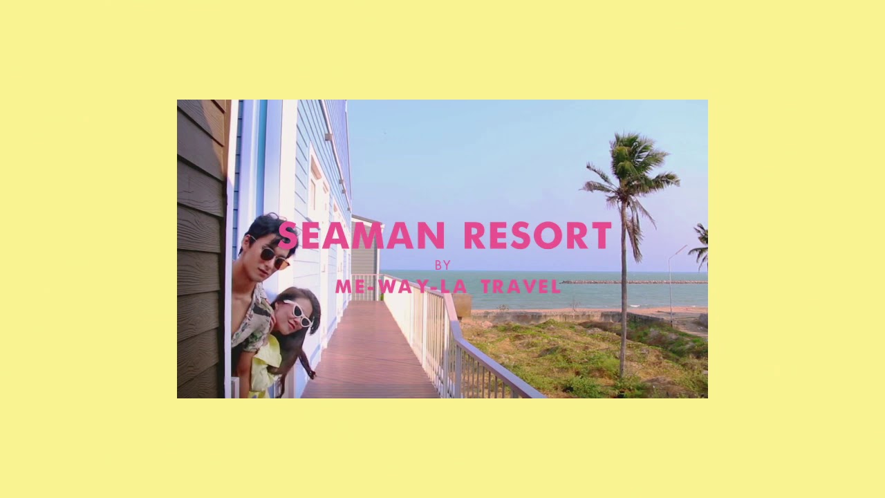 พวกเราจะพาไปเที่ยว SEAMAN RESORT BY มีเวลา หาเรื่องเที่ยว - YouTube