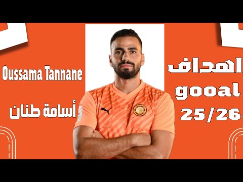 Oussama Tannane goals and skills 🎯🔥اهداف ومهارات أسامة طنان  2026