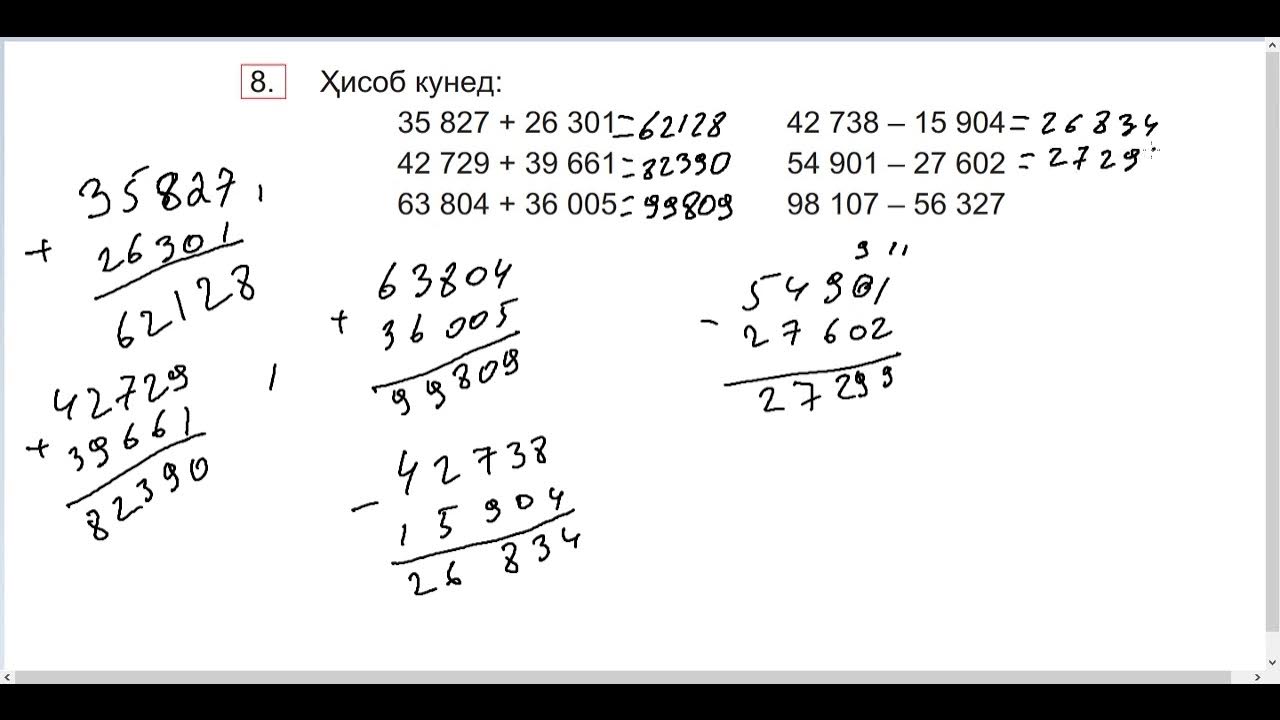 Мисоли 6,7,8,9,10.Математика синфи 4. А. Ҳамидова ва ғ - YouTube