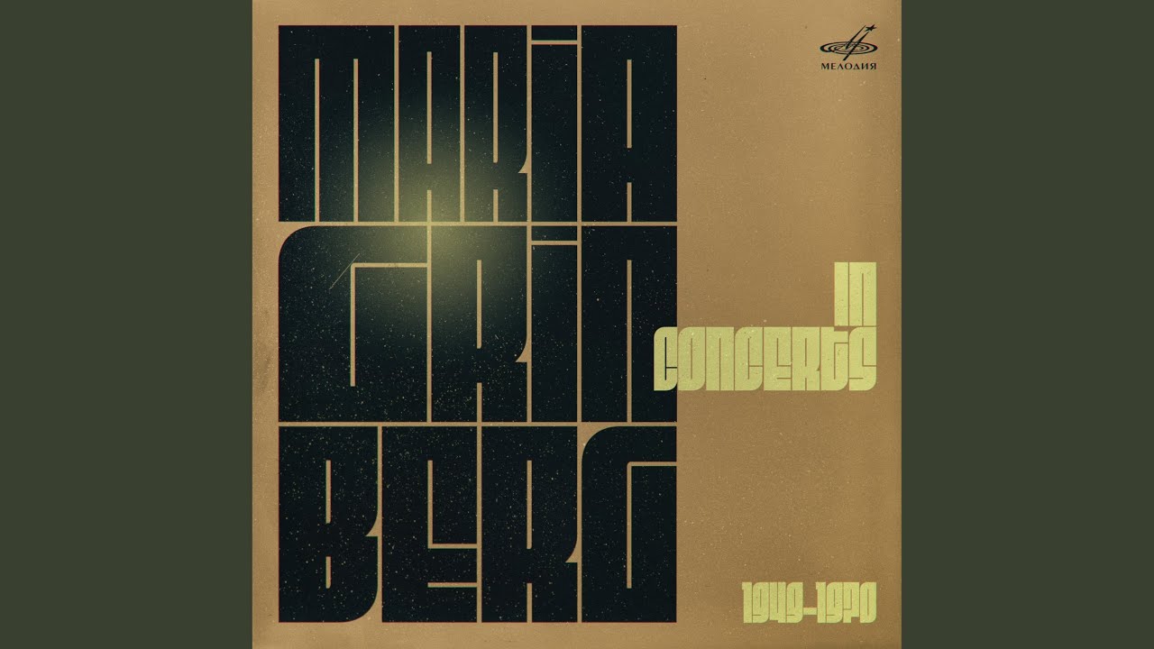 Piano Concerto No. 5 in E-Flat Major, Op. 73: II. Adagio un poco mosso ...
