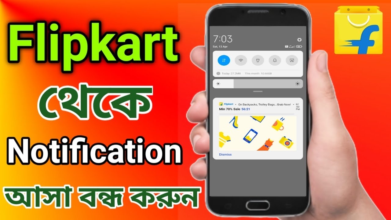 কিভাবে Flipkart থেকে বিজ্ঞপ্তি আসা বন্ধ করবেন || How to stop Flipkart ...