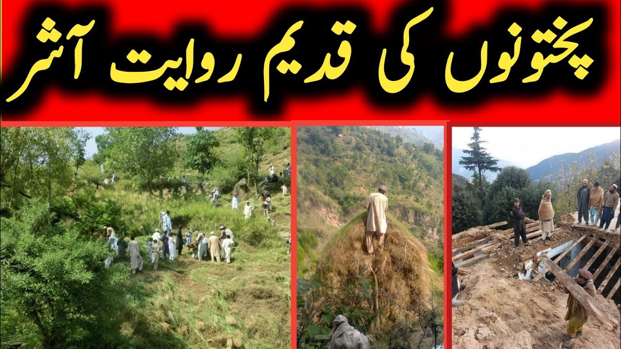 Pakhtoon Culture Ashar |Pashto |Culture |Ashar|Bhae Chara|Pakhtoon Wali ...
