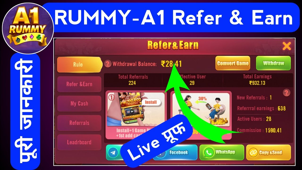 A1 Rummy Refer & Earn info | Rummy A1 Refer & Earn | Rummy A1 Refer Commission Withdraw ...