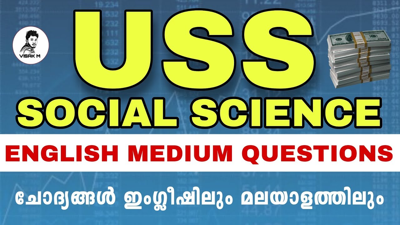 USS SOCIAL SCIENCE QUESTIONS IN ENGLISH MEDIUM English Medium SOCIAL uss-social-science-questions-in-english-medium-english-medium-social