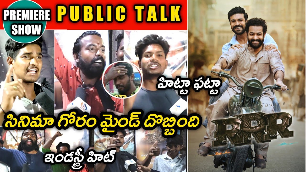 RRR Movie Premiere Show Public Talk | RRR Movie Public Talk | Public ...