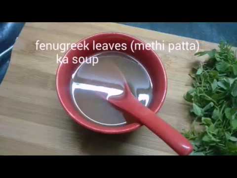 Fenugreek leaves/methi patta ka soup - YouTube