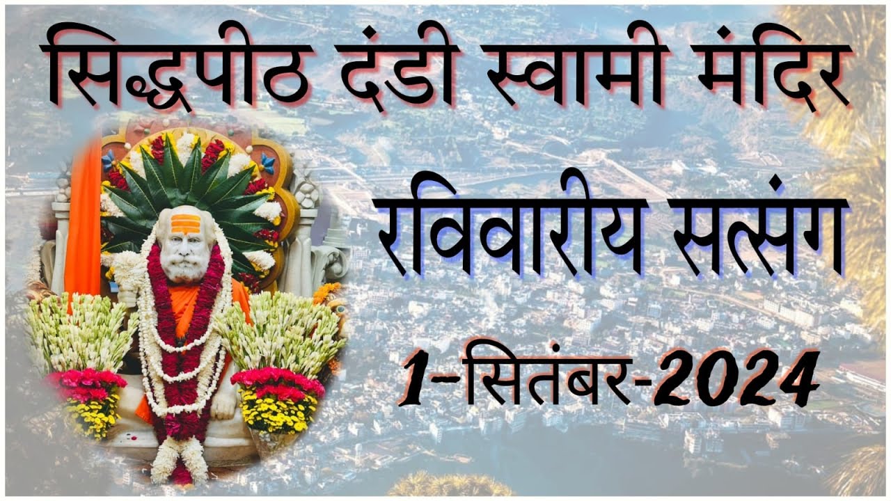 LVE🔴Sunday Satsang By SIDHPEETH Sewa Parikar At Dandi Swami Mandir, LDH ...