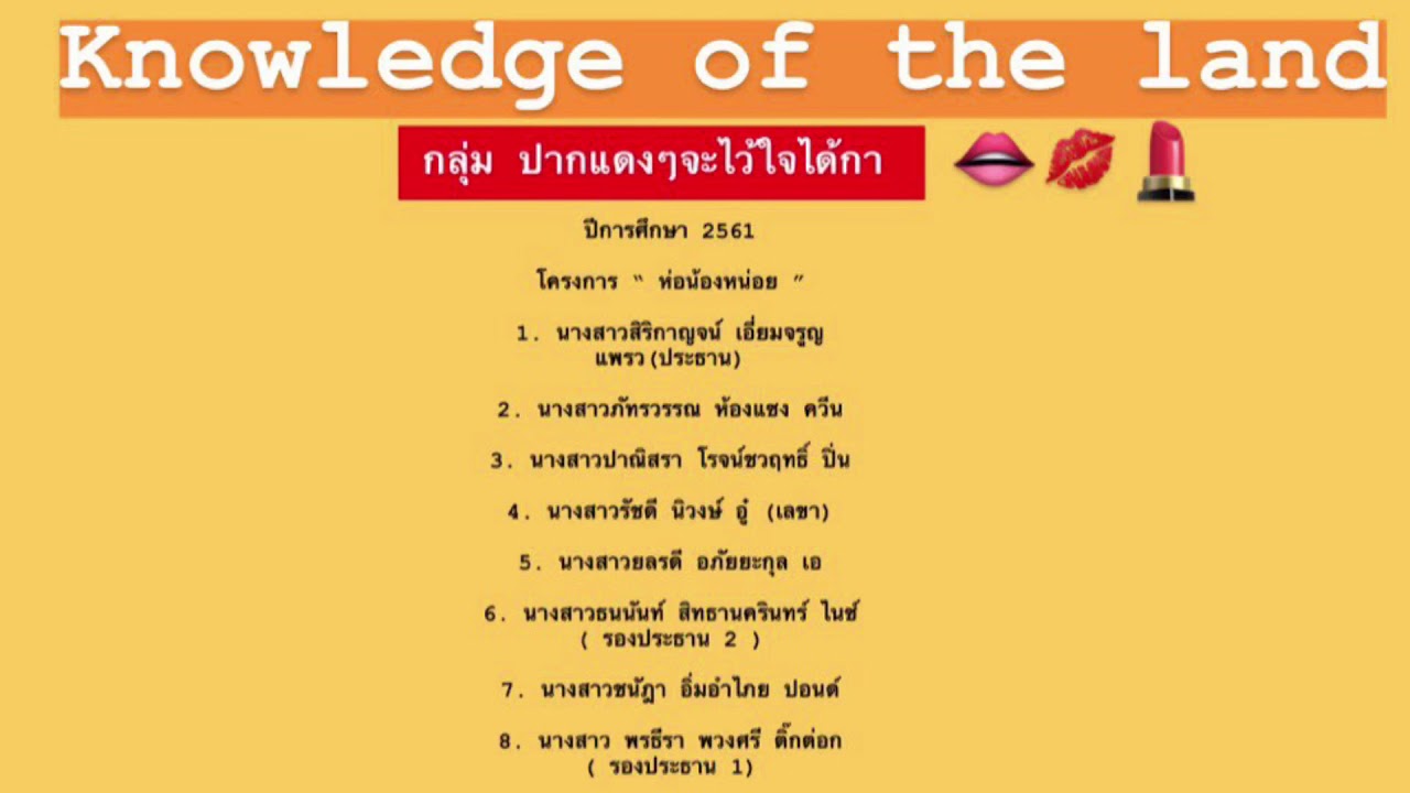 Knowledge of the land - YouTube