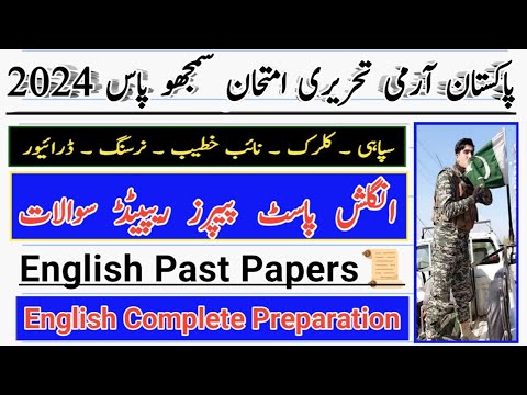 pak army 🪖 english preparation 2024 | pak army past papers 📜 question ...
