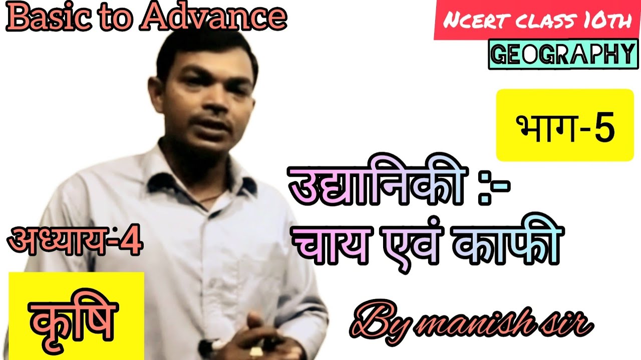 Class 10th, Geography Lesson~4(part 5) - YouTube