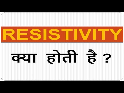 what is resistivity ? what do you understand by resistivity ? science ...