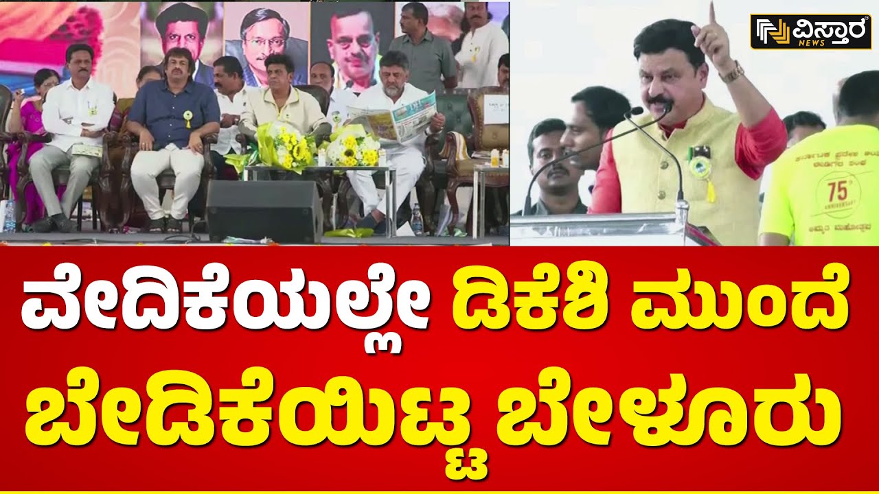 ಈಡಿಗ ಸಮಾವೇಶದಲ್ಲಿ ಅಬ್ಬರಿಸಿದ ಬೇಳೂರು ಗೋಪಾಲಕೃಷ್ಣ|Ediga Samavesha 2023 ...