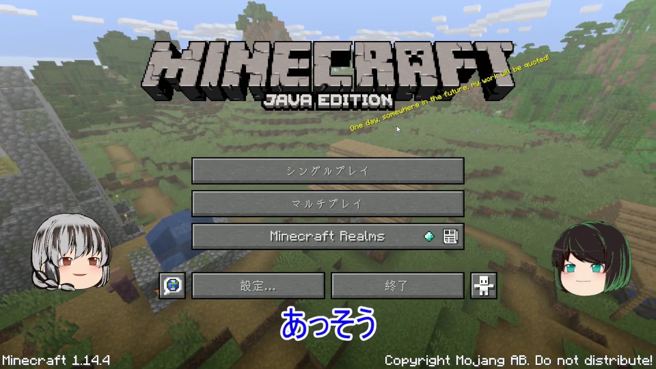 [MineCraft]1.14で遊ぶminecraft#1 - YouTube