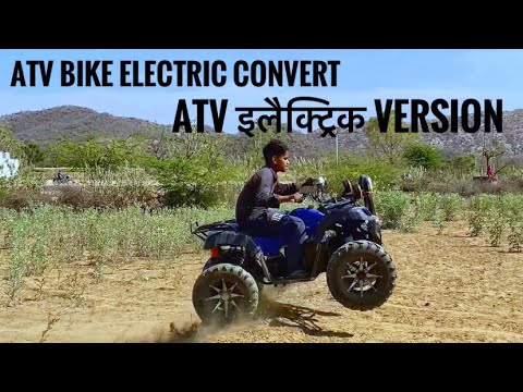 Atv Bike इलैक्ट्रिक Convert ॥ atv बाइक को इलेक्ट्रिक बना दिया 🔋🔋॥ Smart ...