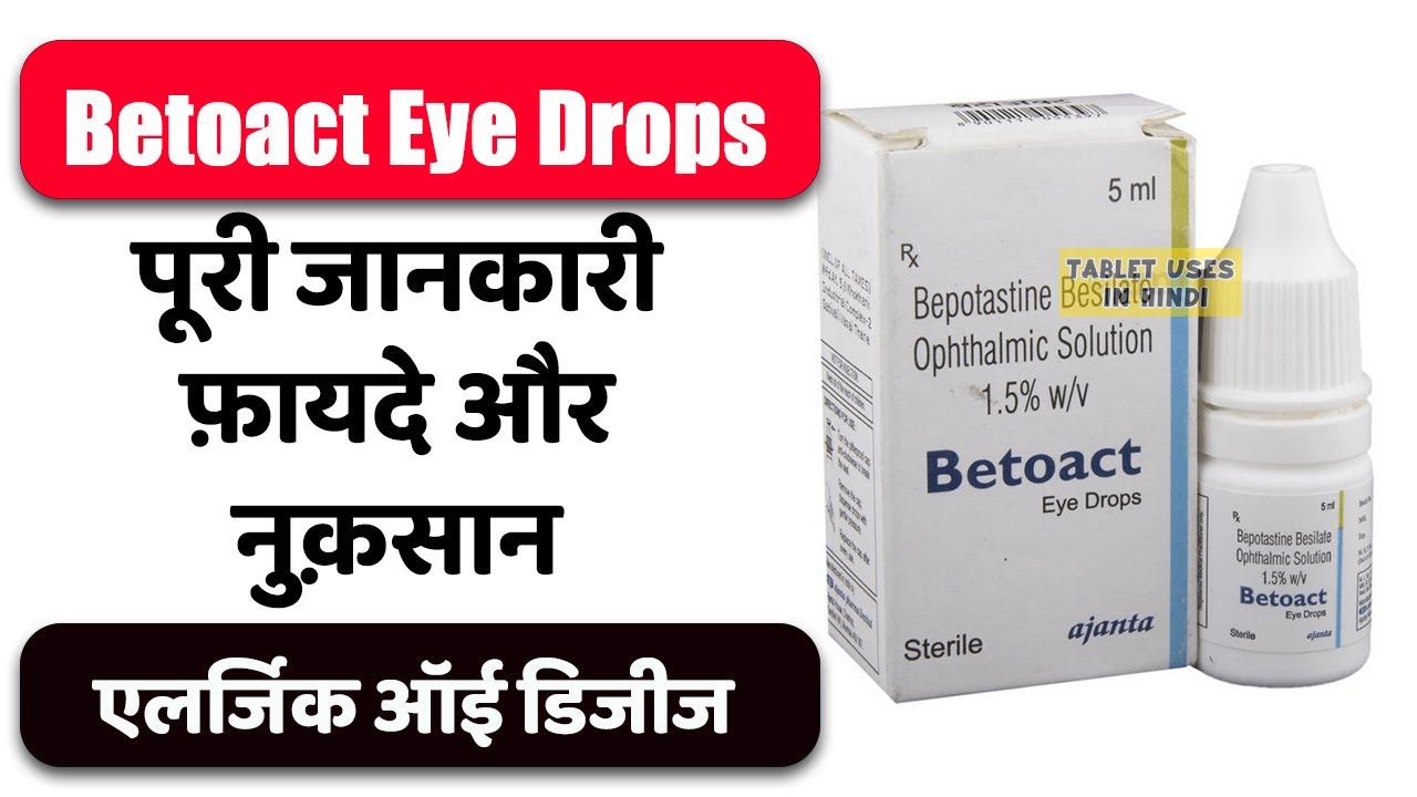 Betoact Eye Drops Uses in Hindi | एलर्जिक ऑई डिजीज | Side Effects ...