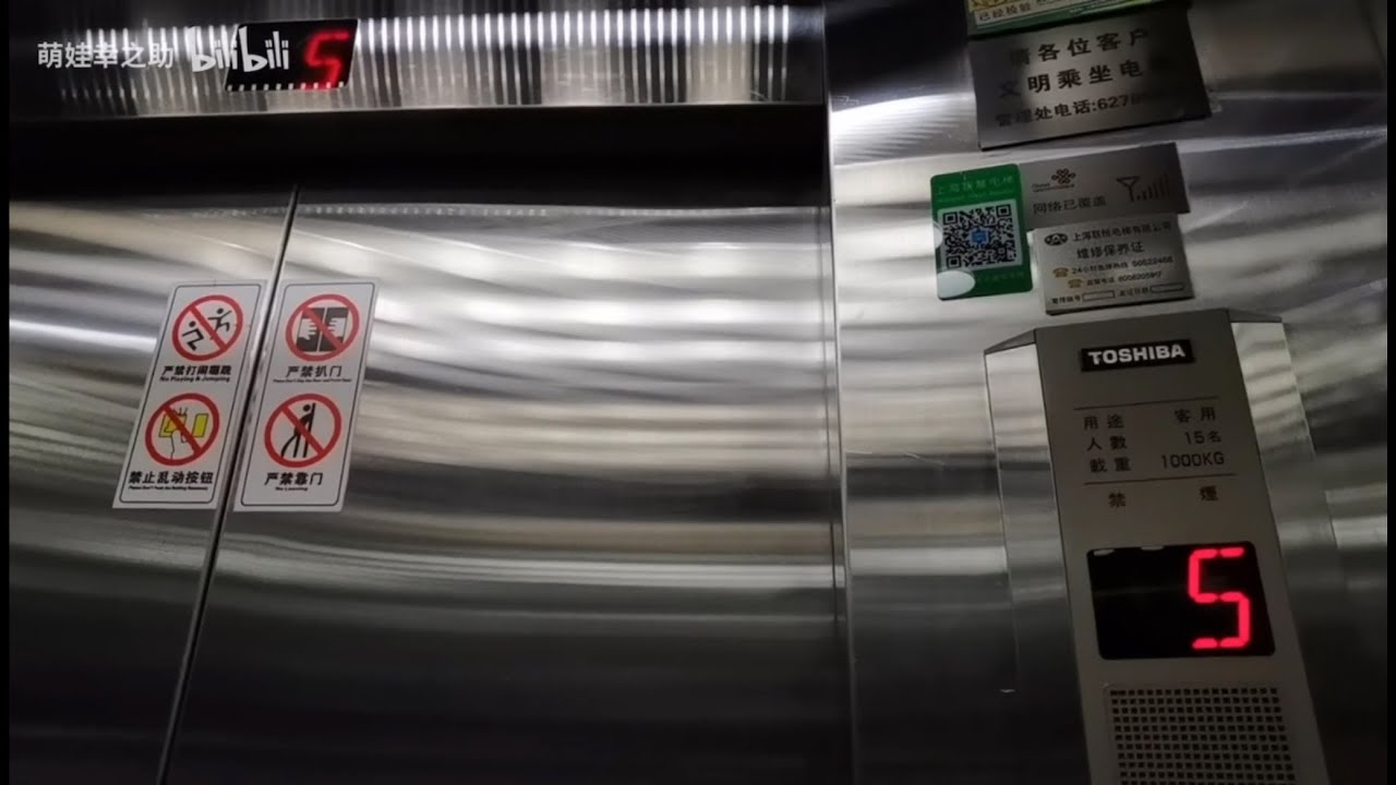 1997 TOSHIBA/GFC VFGD elevator in 天虹大樓Shanghai - YouTube