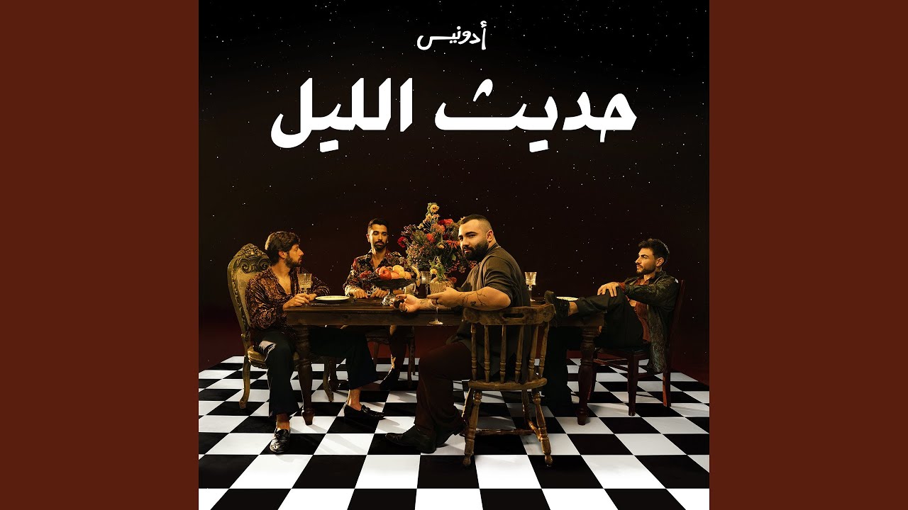Bass Bi Hal - YouTube Music