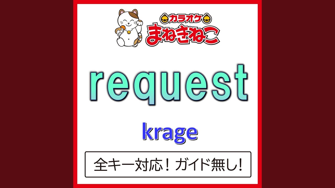 request -5KEY（カラオケ） [Originally Performed By krage] - YouTube