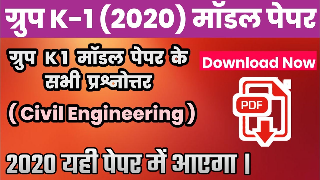 Polytechnic Group K1 Model Paper || Polytechnic Group K model paper and ...